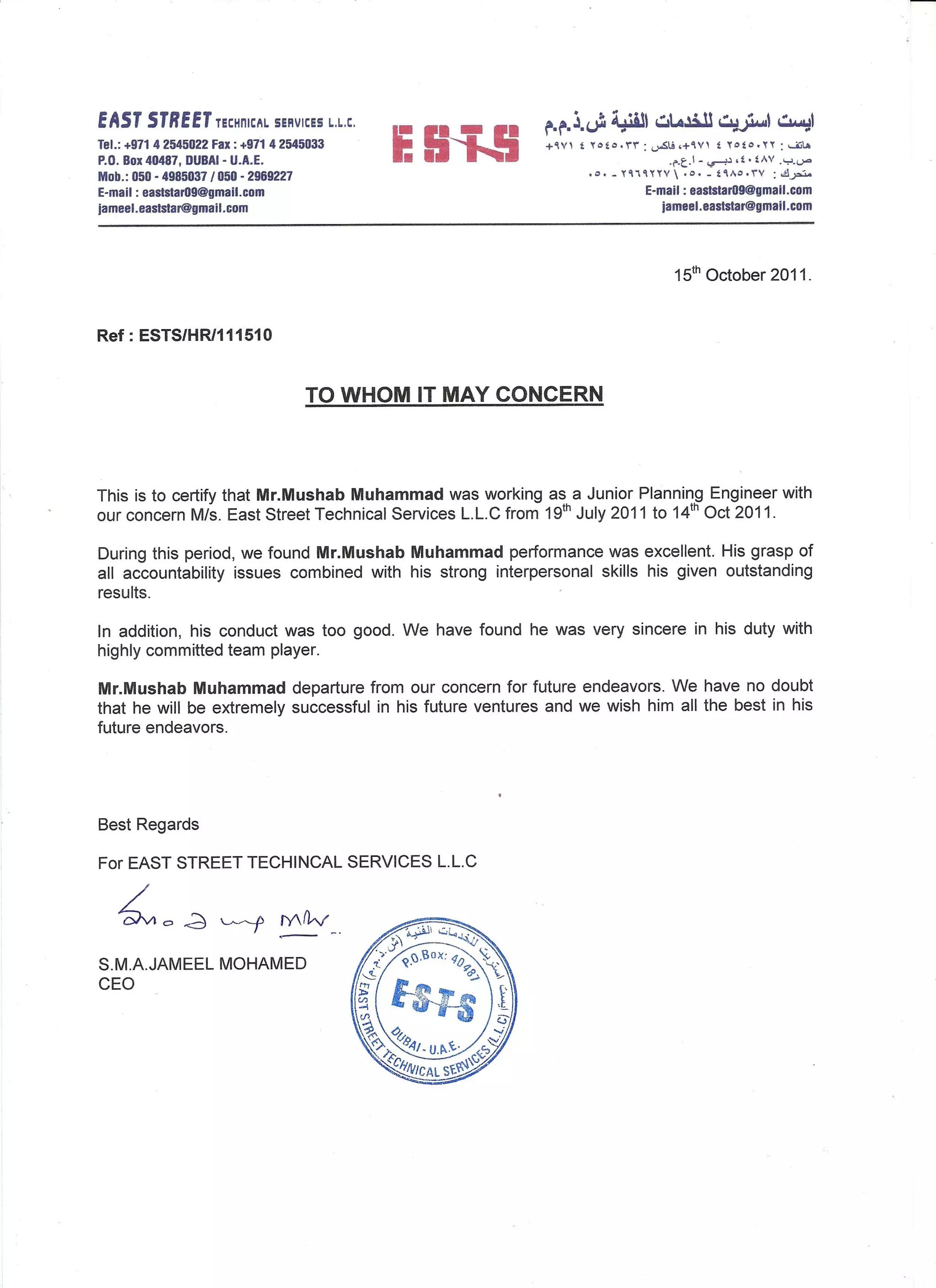 Experience Certificate 01 | PDF