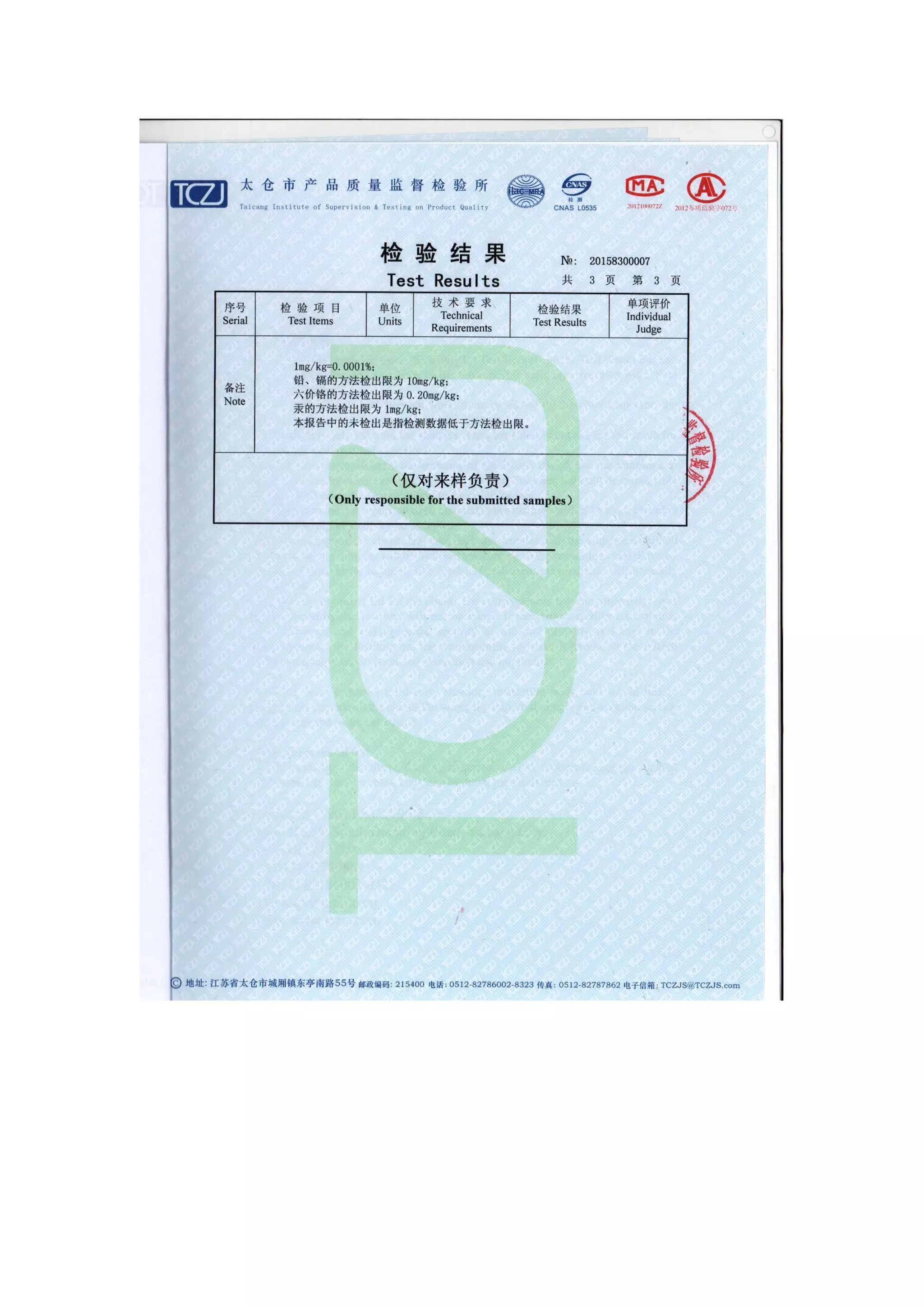 Aluminum test report | PDF