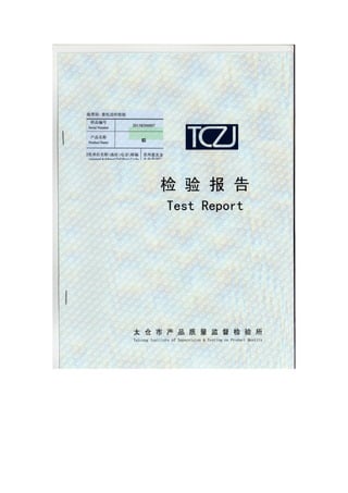 Aluminum test report | PDF