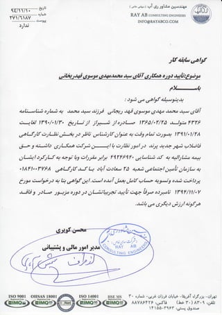 work certificate Ray Ab | PDF