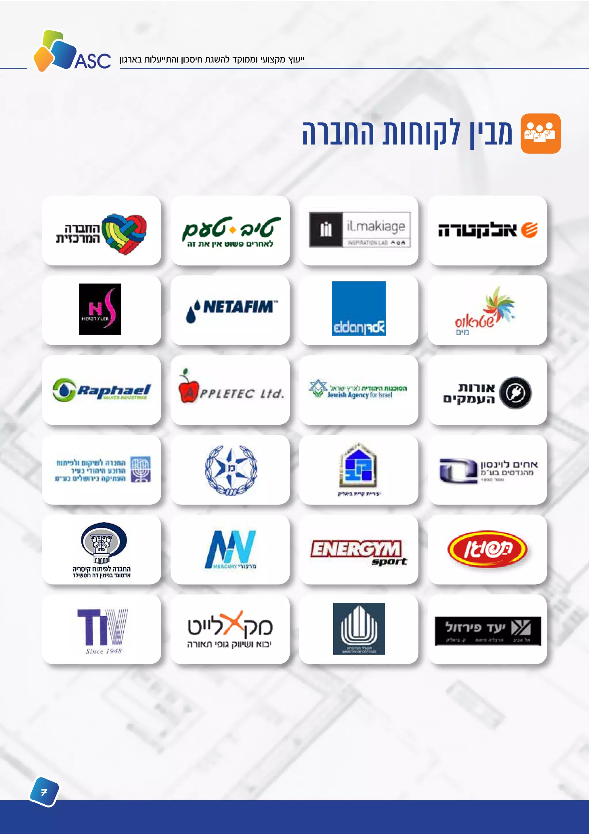 Amitai Strategic Consulting ASC | PDF