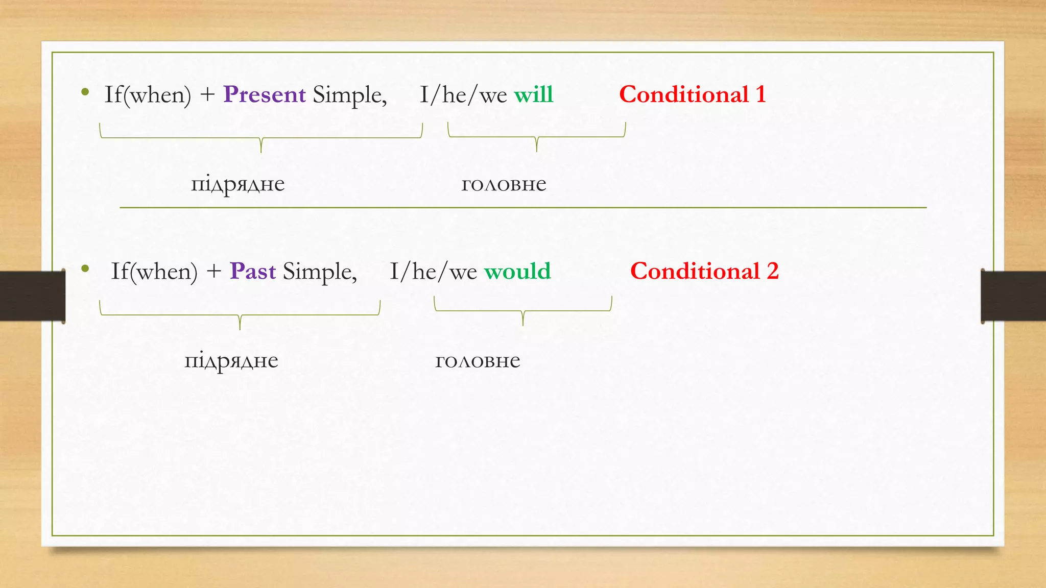 9 conditional 1 vs 2 | PPT