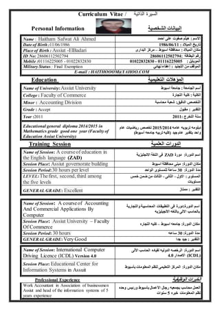C.V Haitham | PDF