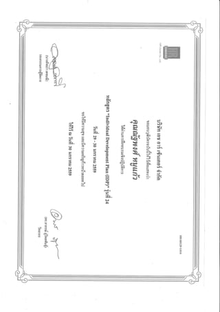 IDP Certificate | PDF