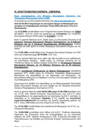 Bio SID 2015 | PDF