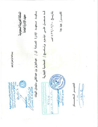 IPA Diploma Certificate | PDF