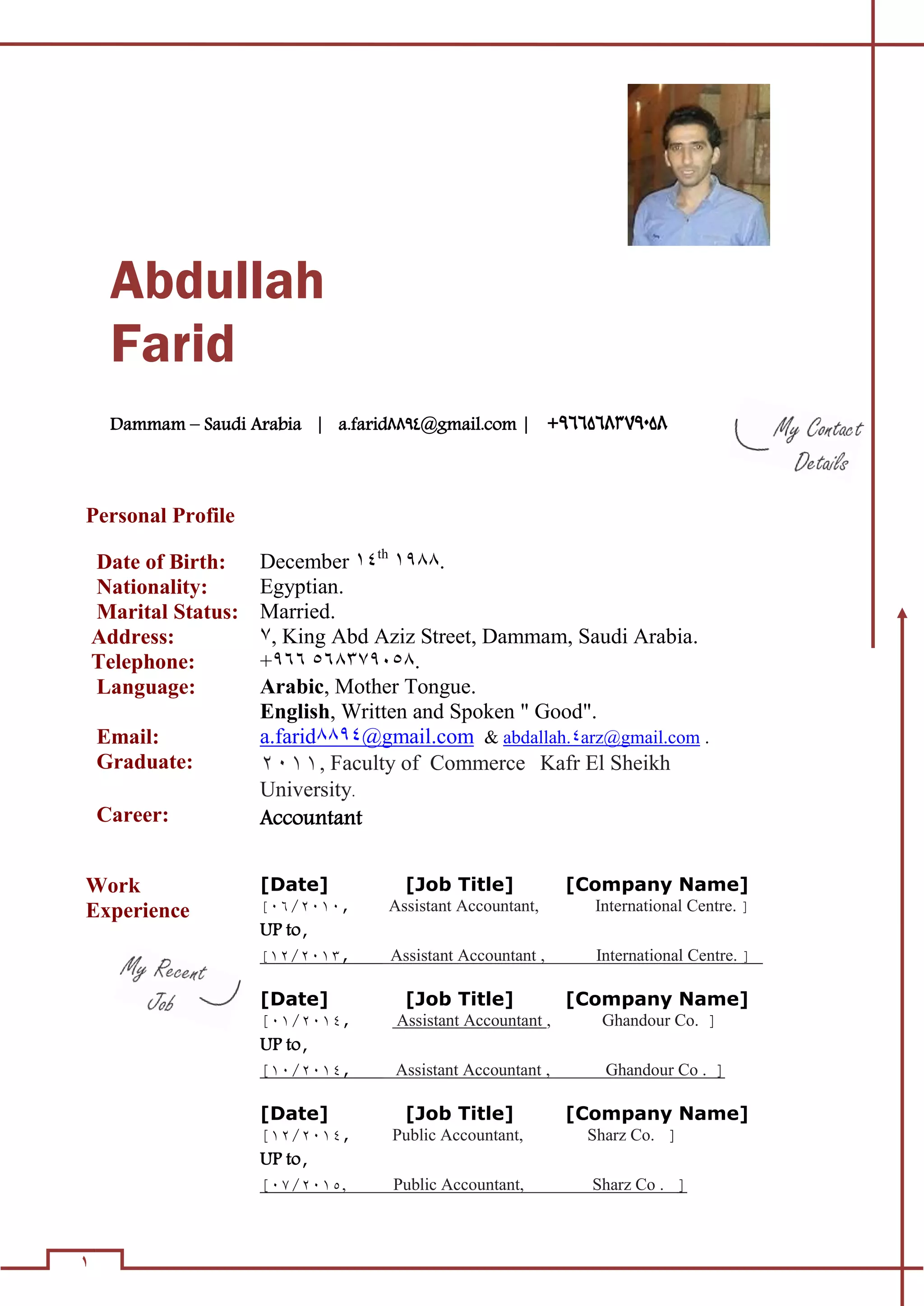 CV-E | PDF | Resume Writing and Advice | Job Search