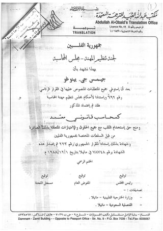 CPA Certificate-Duly Attested and translated in arabic | PDF