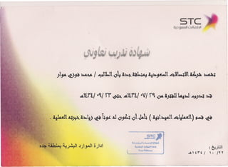 STC Certificate | PPT