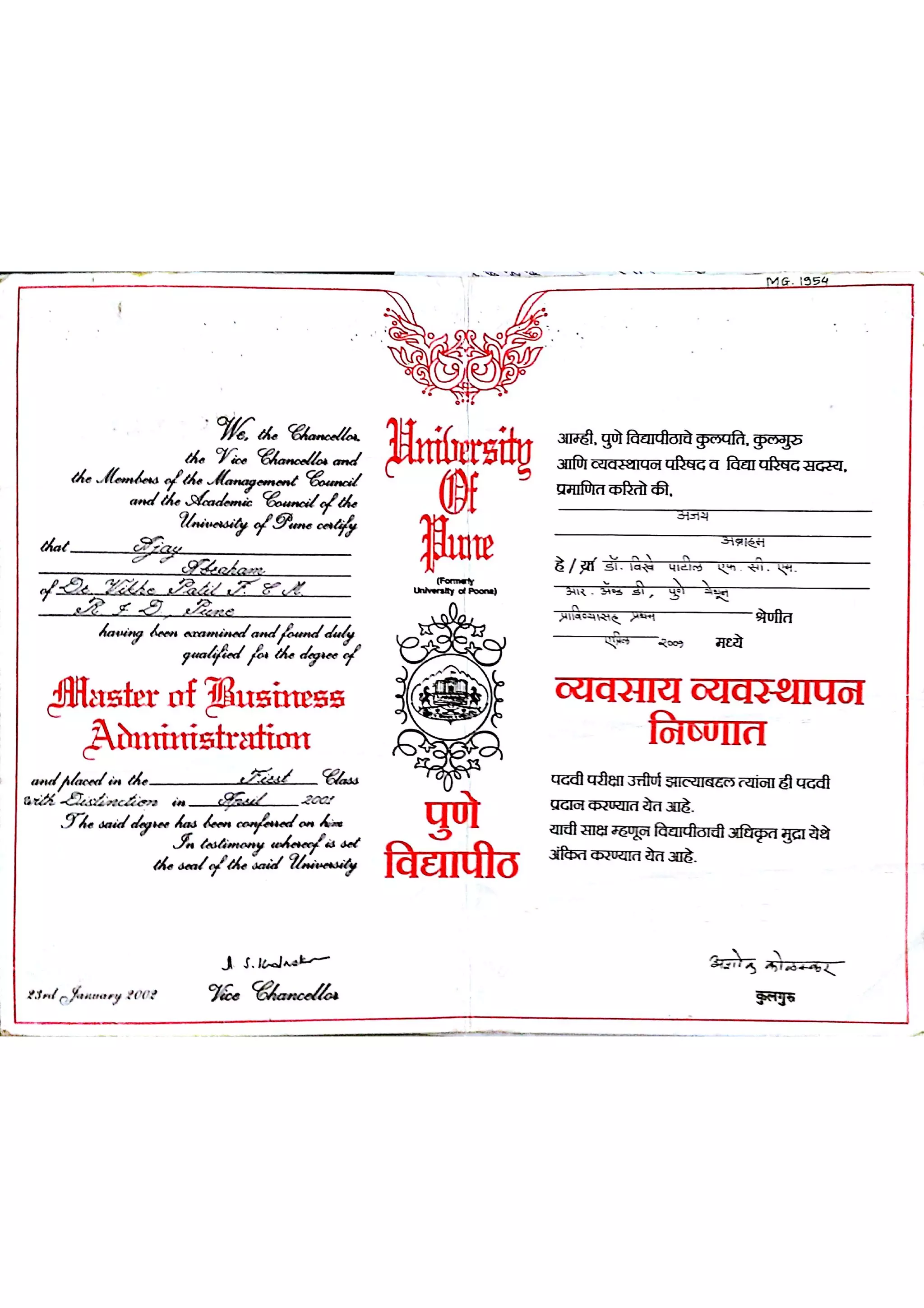 MBA Certificate -Authenticated | PDF