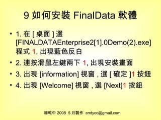 9如何安裝FinalData軟體 | PPT | Computing | Technology & Computing
