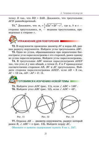9 geom m_ru | PDF