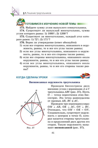 9 geom m_ru | PDF