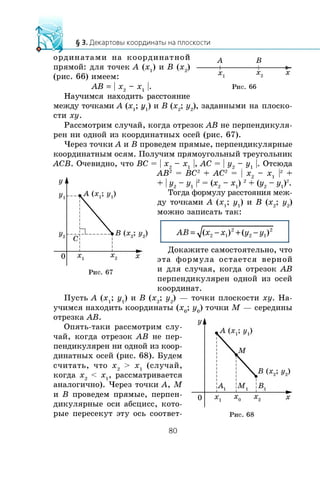 9 geom m_ru | PDF