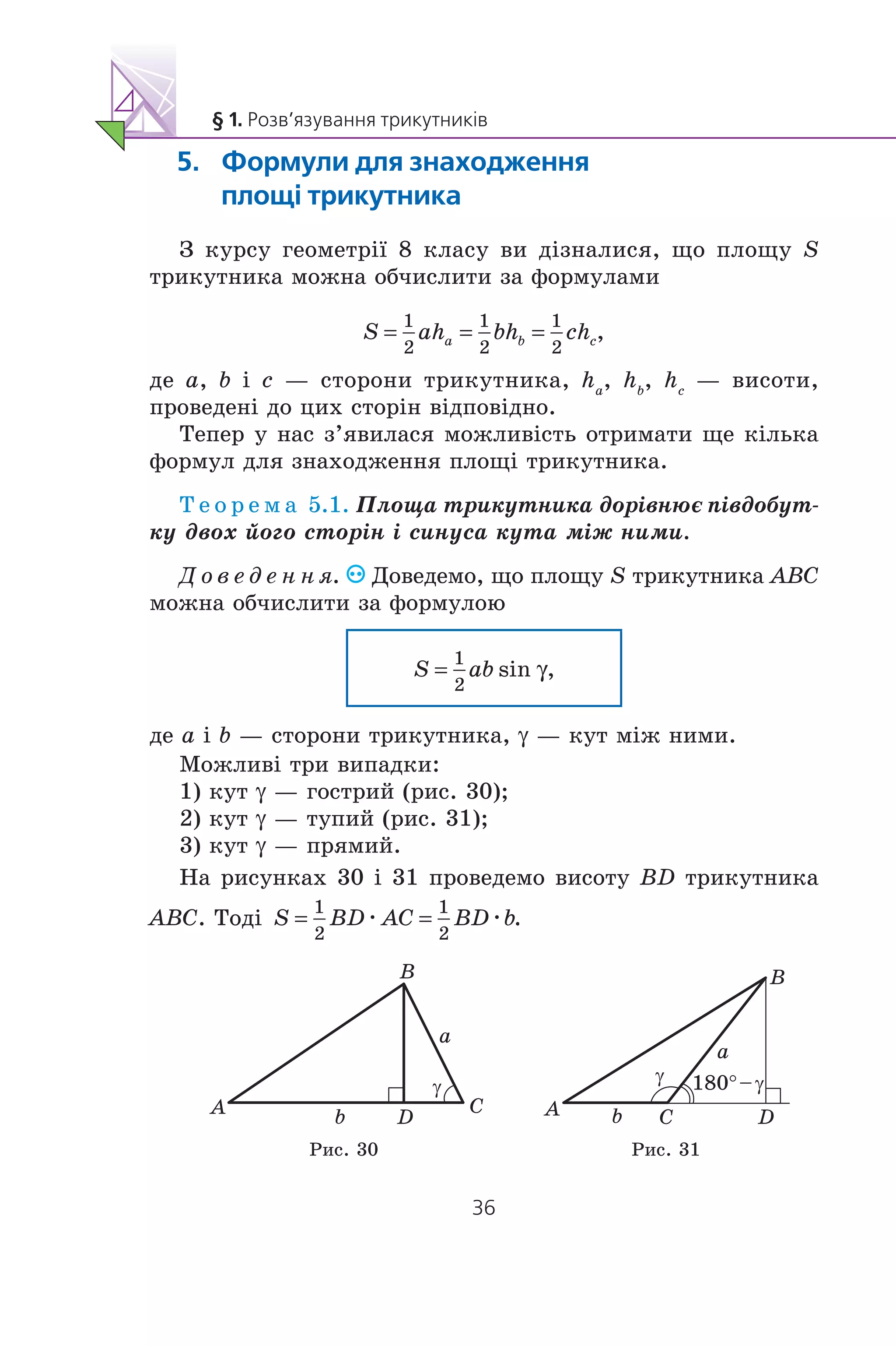 9 geom m_ua | PDF