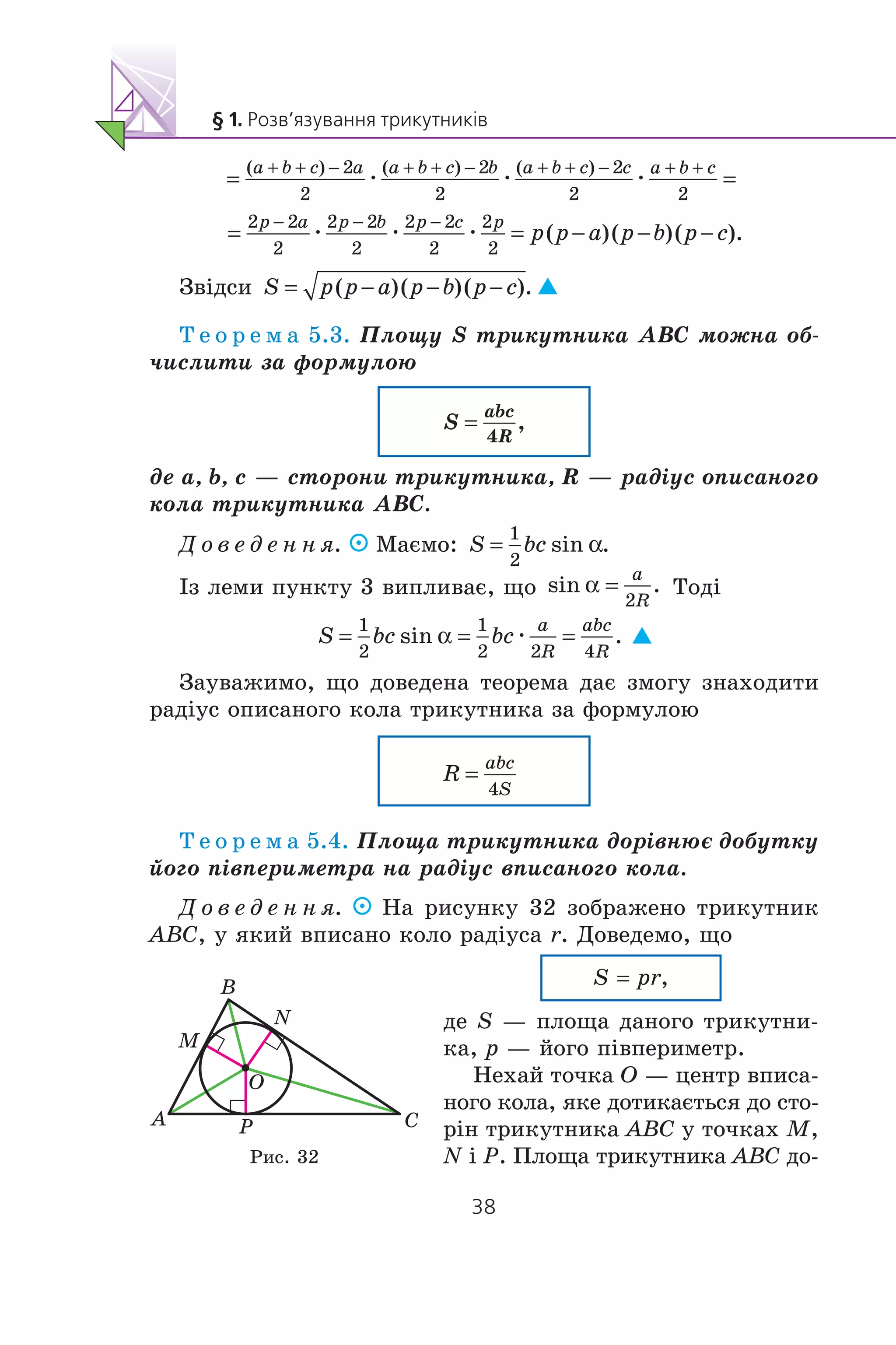9 geom m_ua | PDF