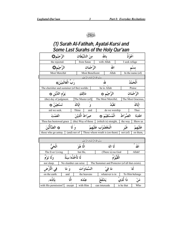 Daily recitations | PDF