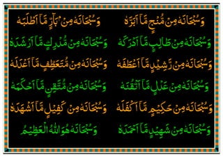 DuA e Sad Subhan | PDF