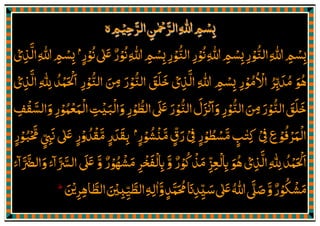 DuA e Sad Subhan | PDF