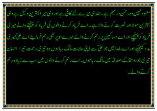 DuA e Sad Subhan | PDF