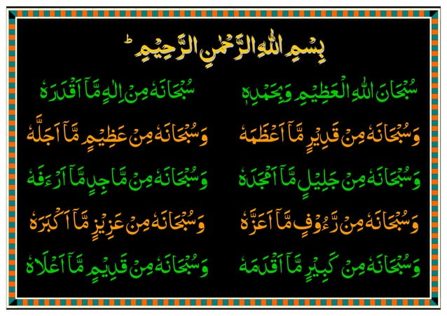 DuA e Sad Subhan | PPT