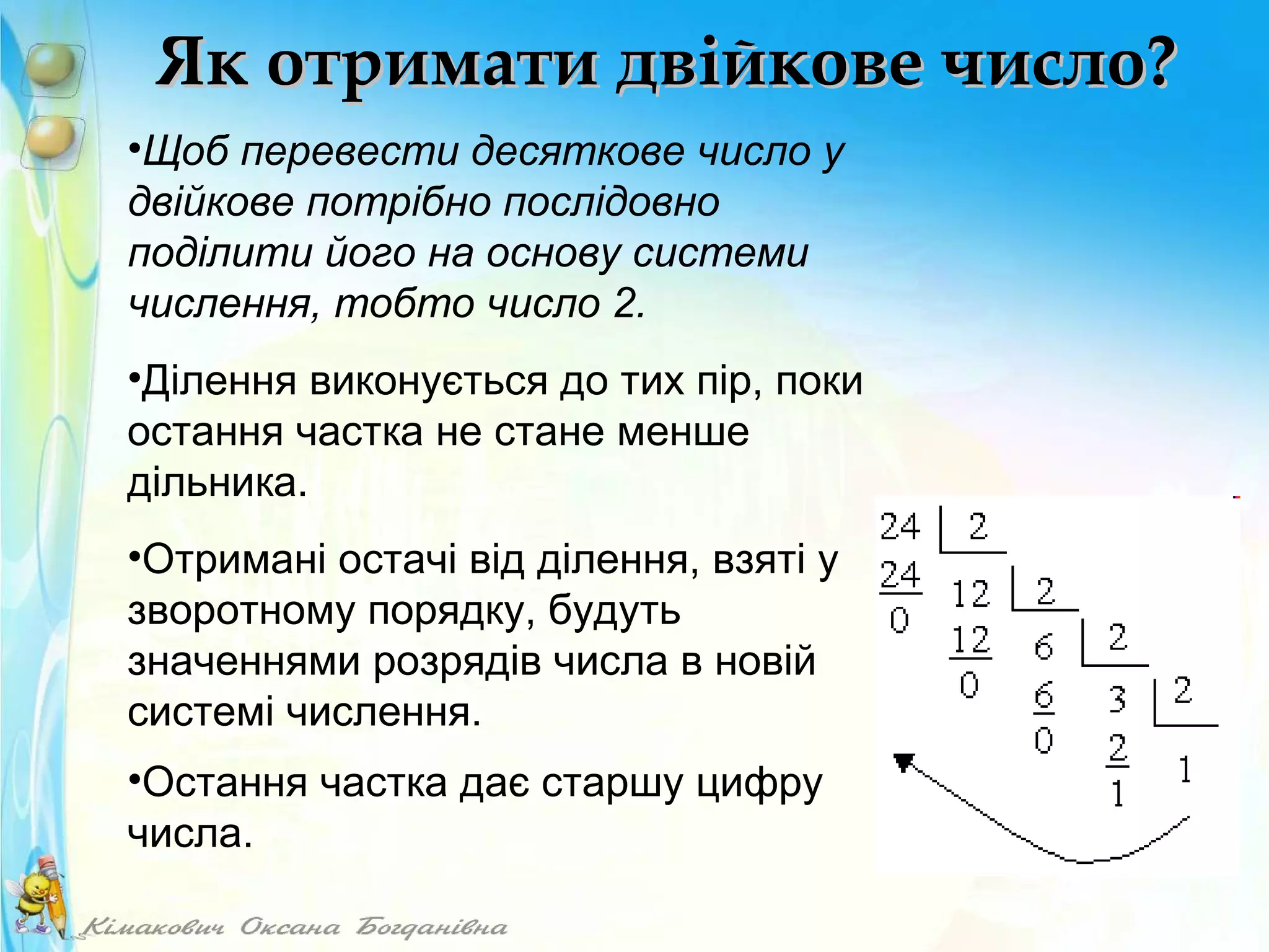 9 klas urok_3_tema_ss | PPT