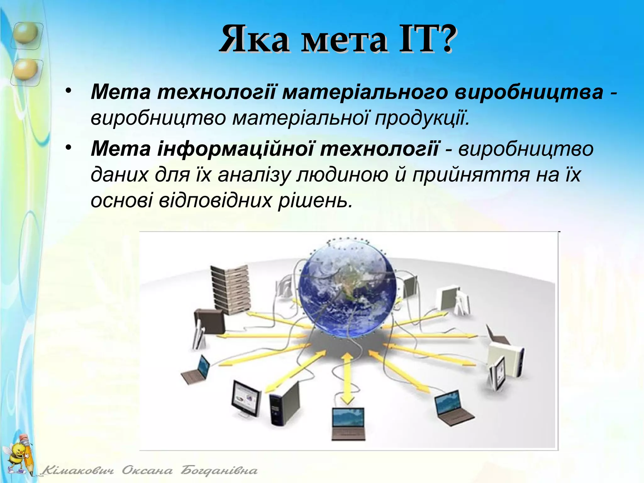 9 klas urok_3_tema_ss | PPT
