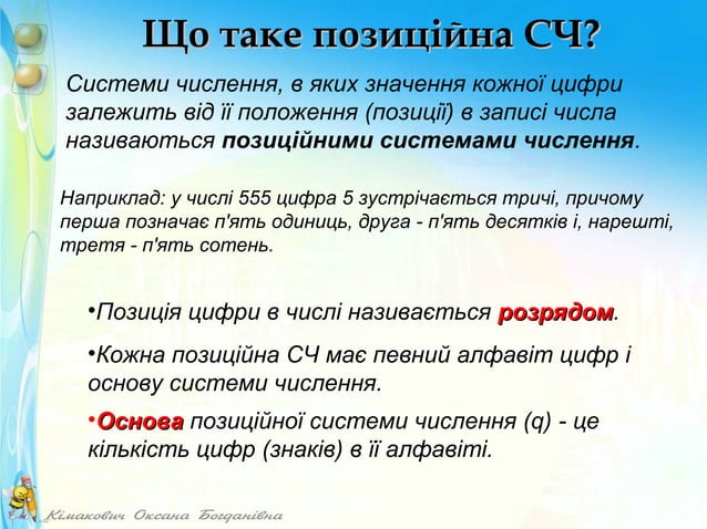 9 klas urok_3_tema_ss | PPT