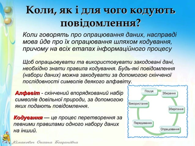 9 klas urok_3_tema_ss | PPT