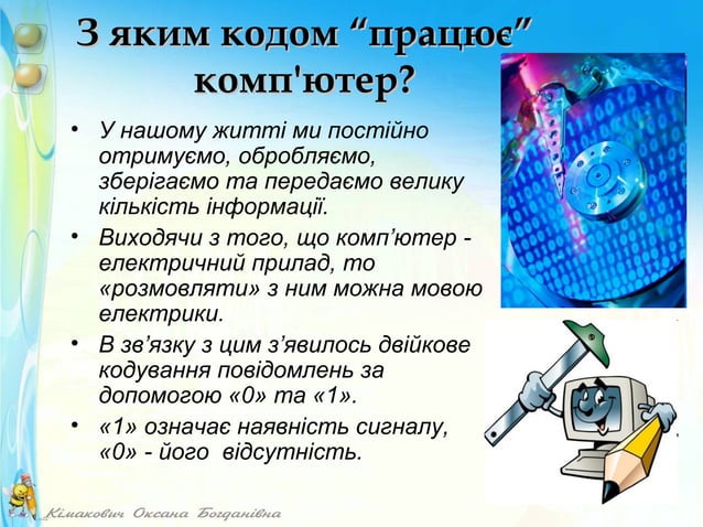 9 klas urok_3_tema_ss | PPT