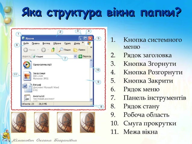 9 klas urok_8_tema_ss | PPT
