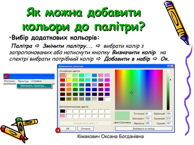 9kl urok 14_tema_ba | PPT