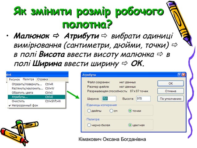 9kl urok 14_tema_ba | PPT