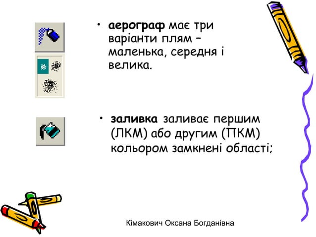 9kl urok 14_tema_ba | PPT