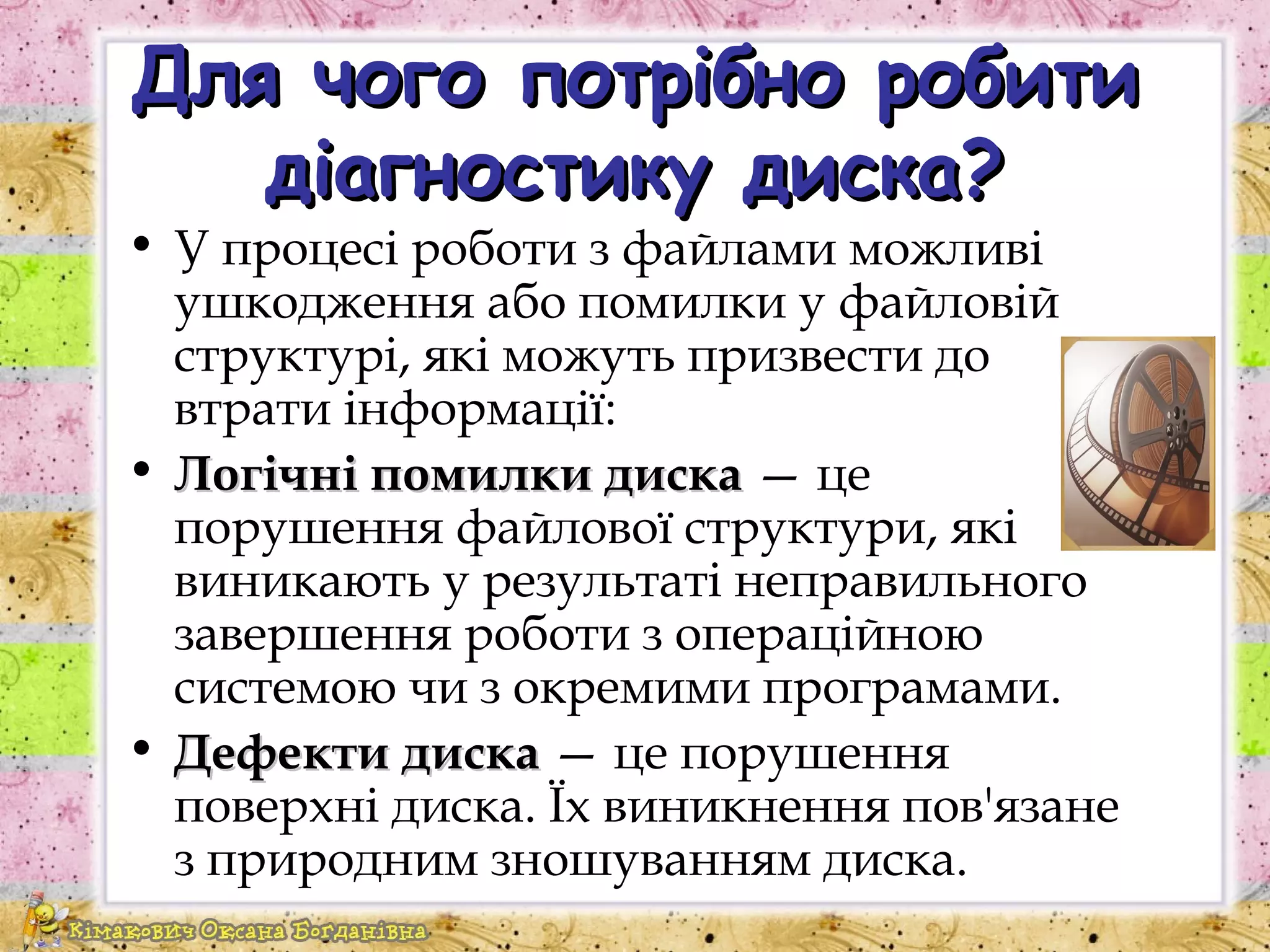 9kl urok 17_tema_ss | PPT