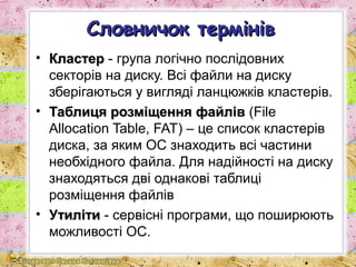 9kl urok 17_tema_ss | PPT