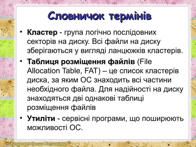 9kl urok 17_tema_ss | PPT