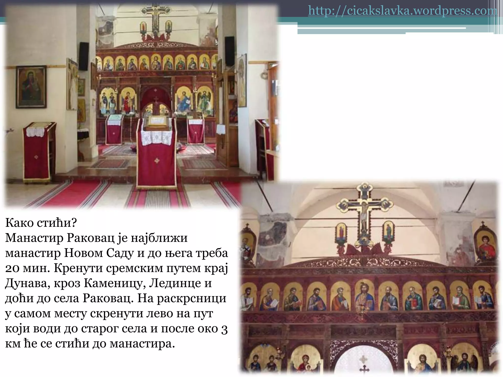 Manastir rakovac | PPSX