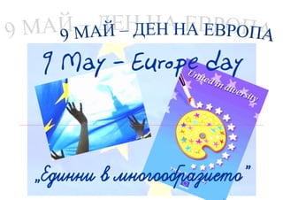 9 may | PDF