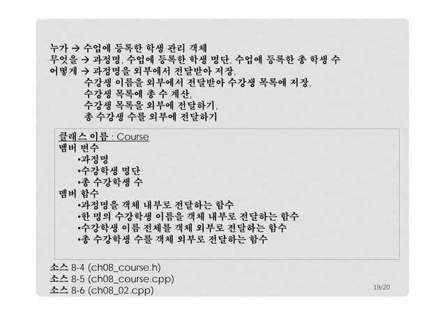 9 Object Class Ppt 7242