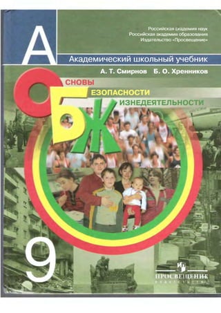 9 obz s | PDF