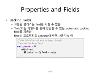 [새차원, 코틀린(Kotlin) 강좌] 9. Properties and Fields | PPTX