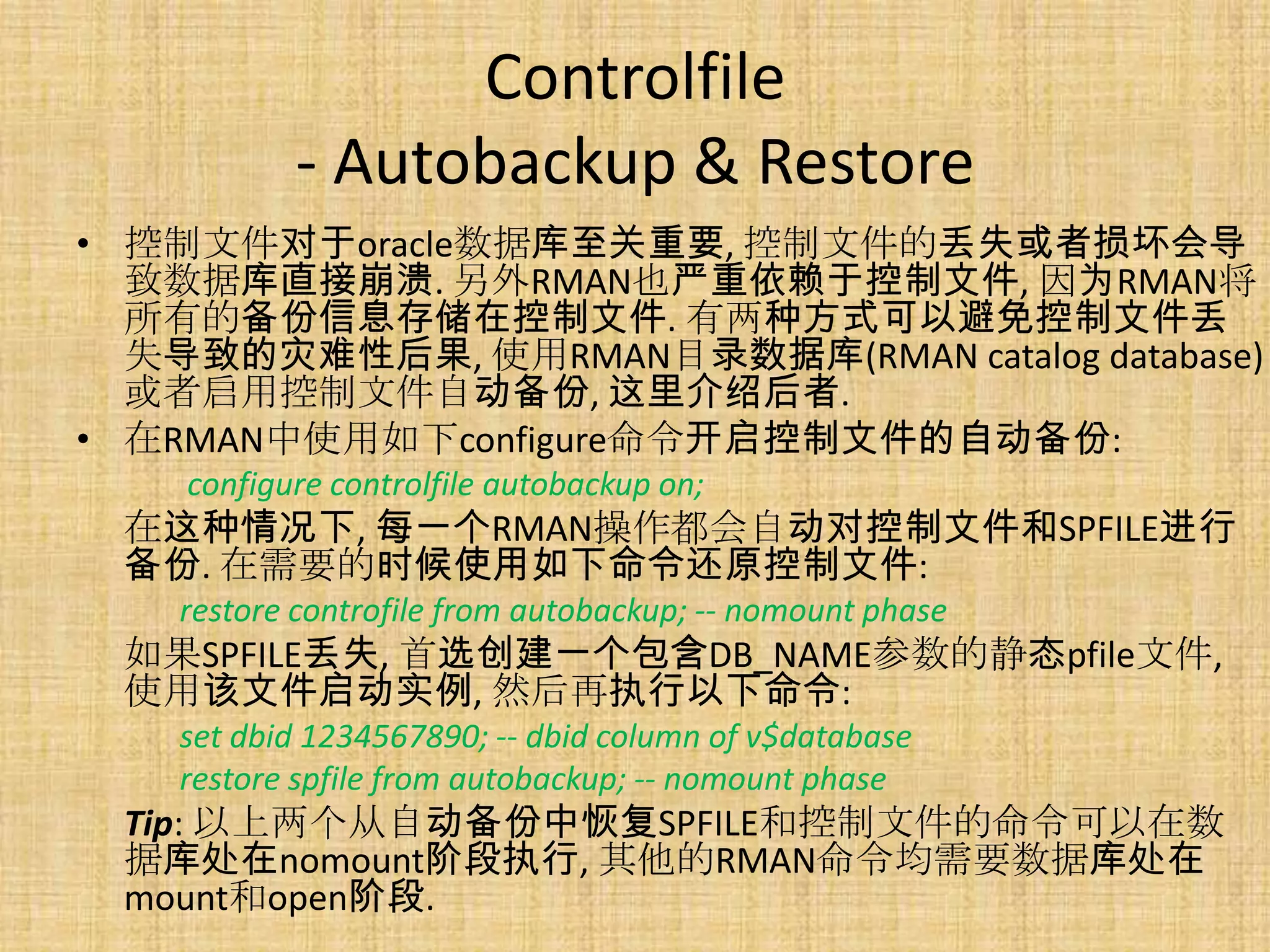 9, OCP - restore and recovery with rman | PPTX