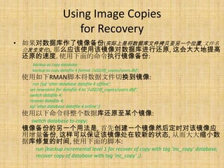 9, OCP - restore and recovery with rman | PPTX