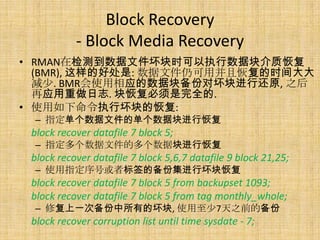 9, OCP - restore and recovery with rman | PPTX