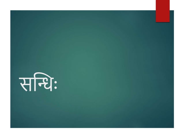 SANSKRIT SANDHI PRAKARANAM (SWARA SANDHI) | PPTX