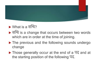 SANSKRIT SANDHI PRAKARANAM (SWARA SANDHI) | PPTX