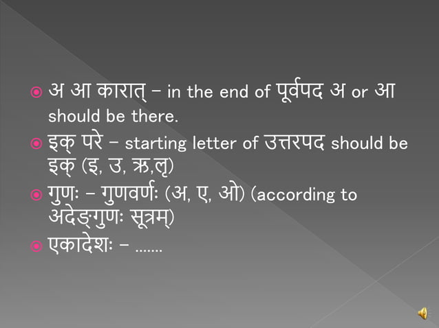 SANDHI PRAKARANAM SWARA SANDHI TYPES (vraddi sandhi etc) | PPTX