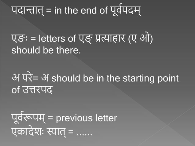 SANDHI PRAKARANAM SWARA SANDHI TYPES (vraddi sandhi etc) | PPTX