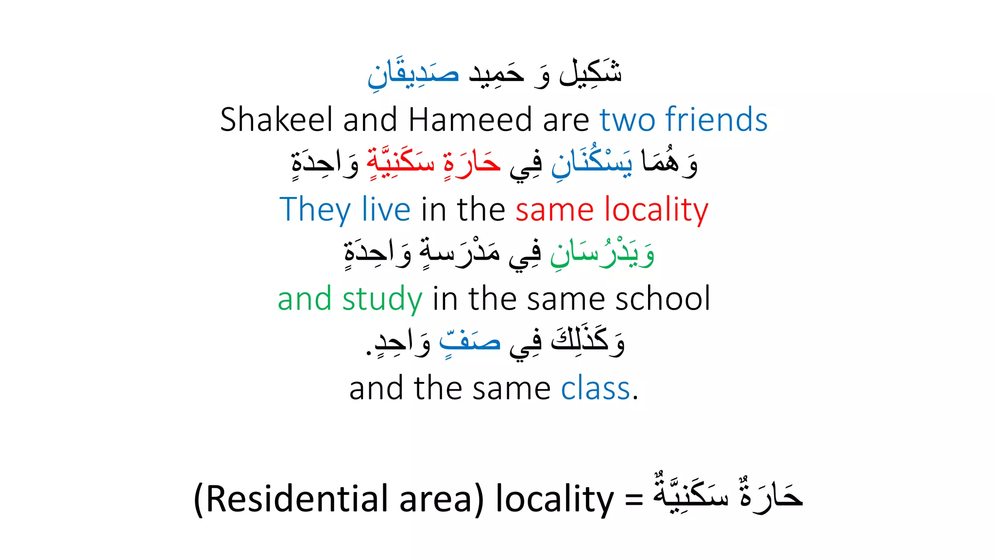 cbse Arabic 10(9) shakeel and hamid travelling to delhi | PPTX